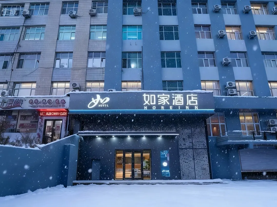 Home Inn - Jixi