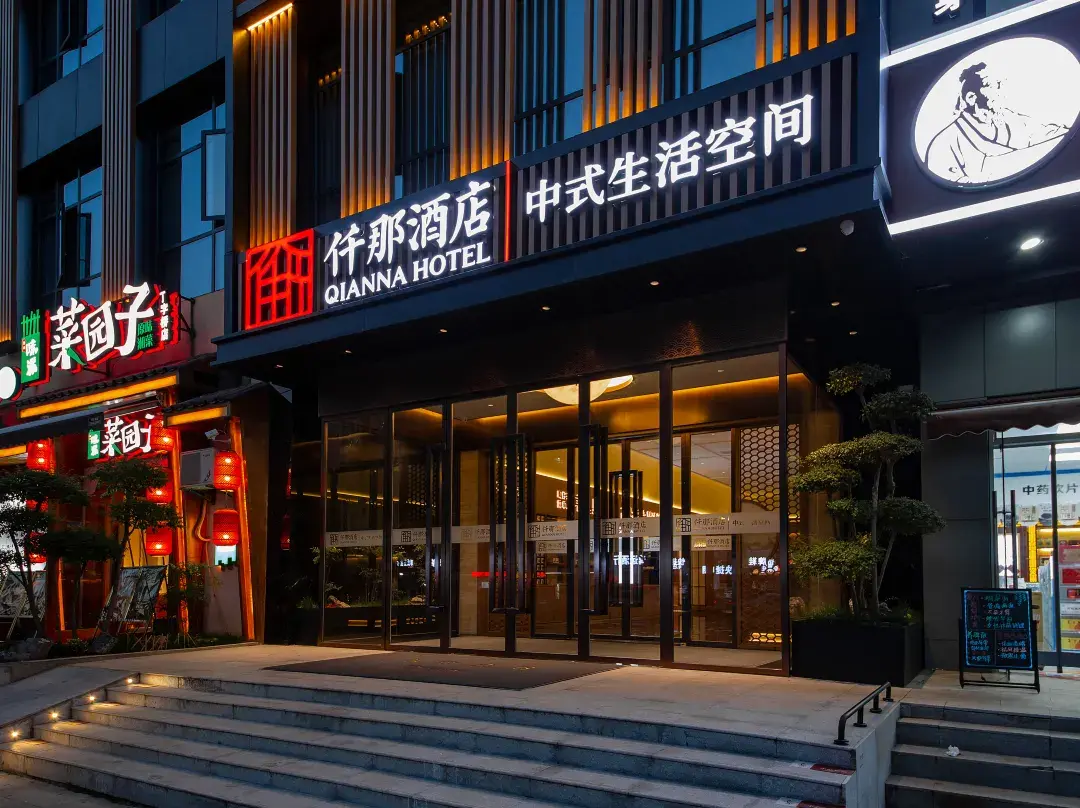 Jianna Hotel - Wuhan