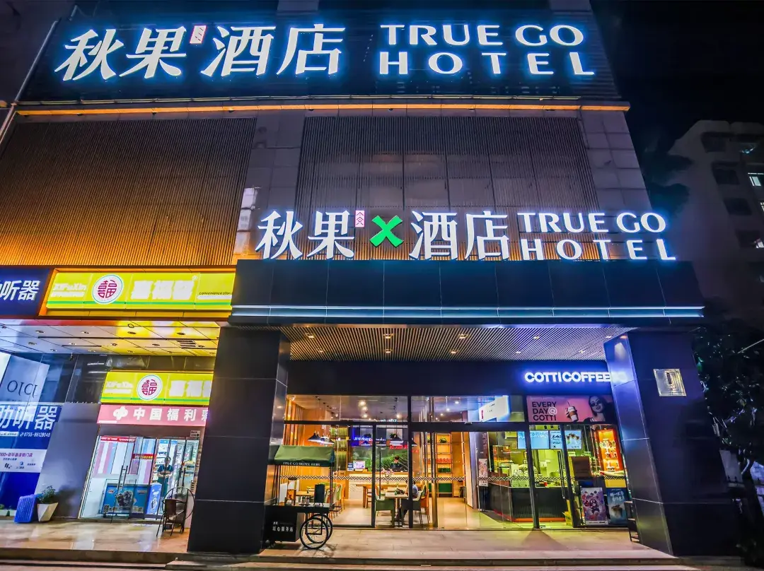 Qiuguo Hotel Shenzhen Coast City Nanshan Subway Station X - Hong Kong