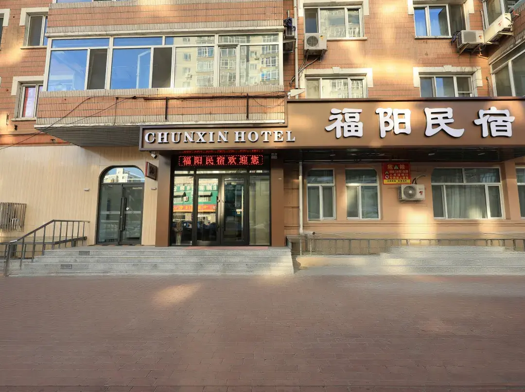 Fuyhotel - Harbin