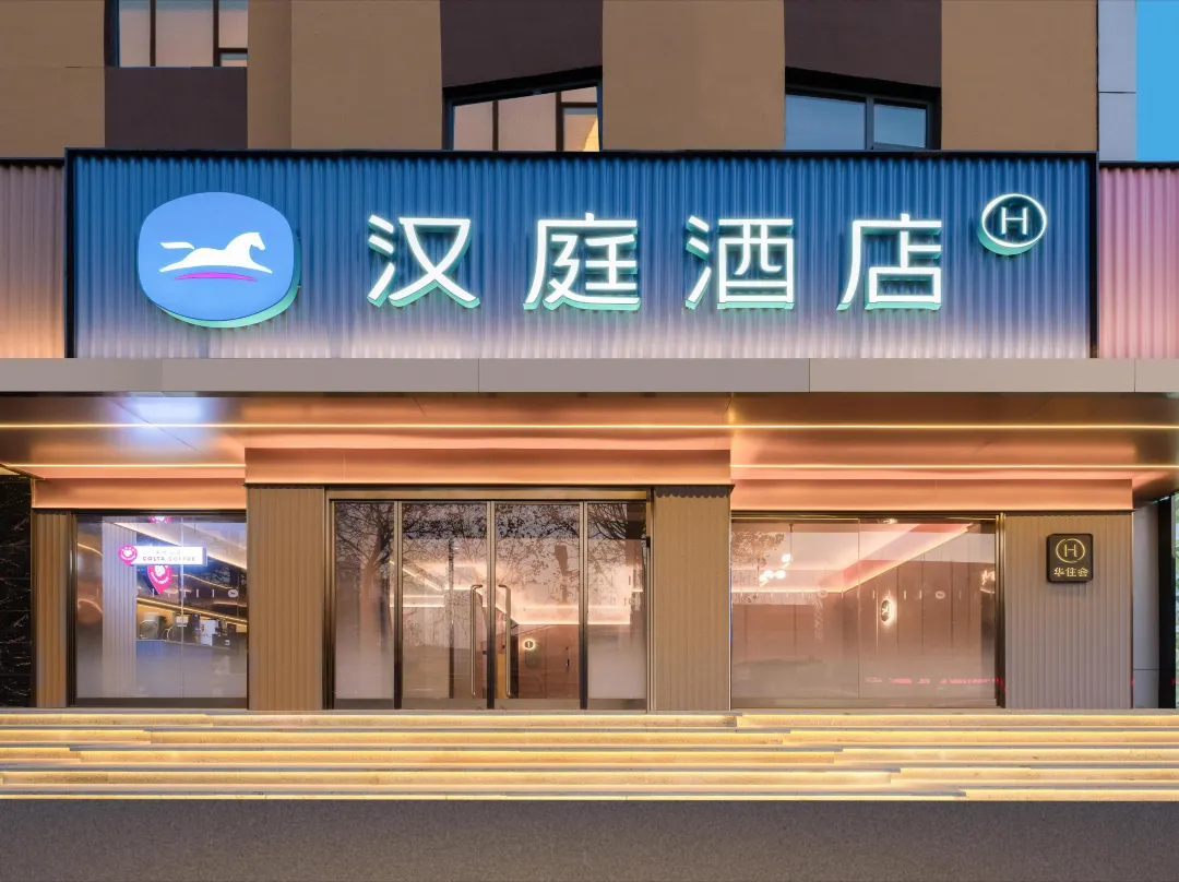 Hanting Hotel - Jincheng