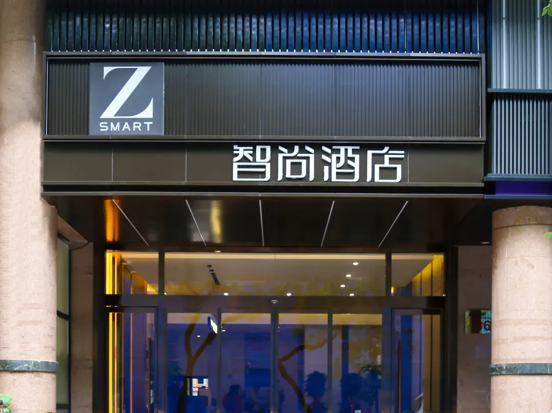 Zsmart Hotel - Xi'An