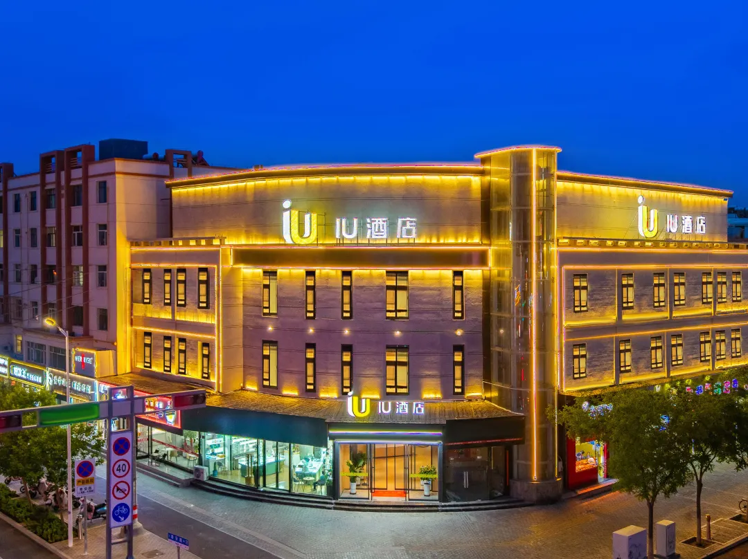 Iu Hotel - Jinchang