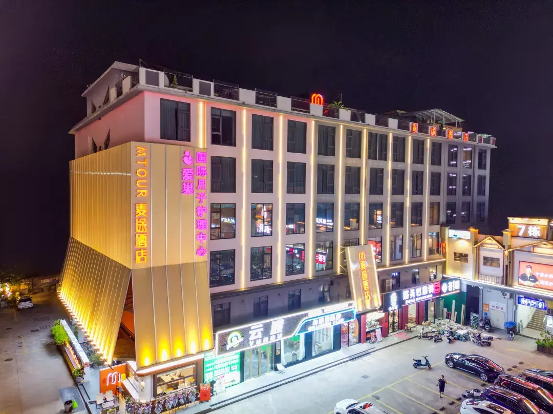 Maitu Hotel - 東莞市