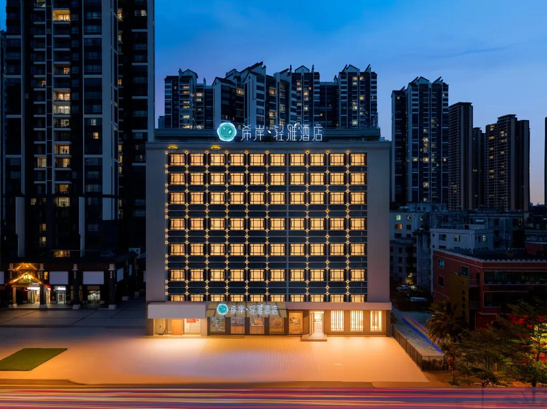 Xana Lite Hotelle - Zhanjiang