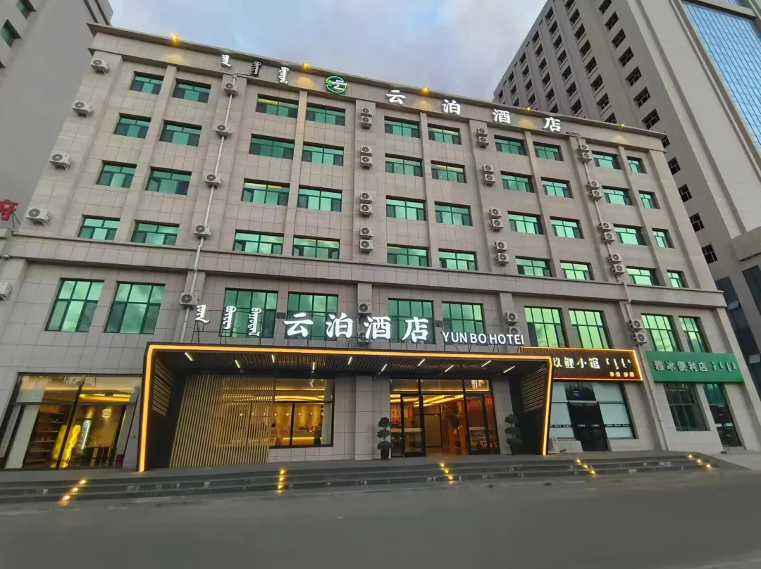 Yunpo Hotel - Baotou
