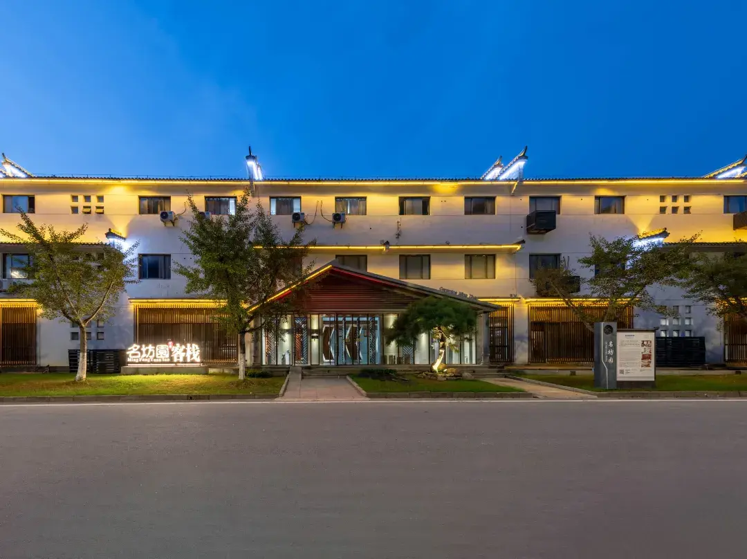 Mingfangyuan Art Hotel - Jingdezhen