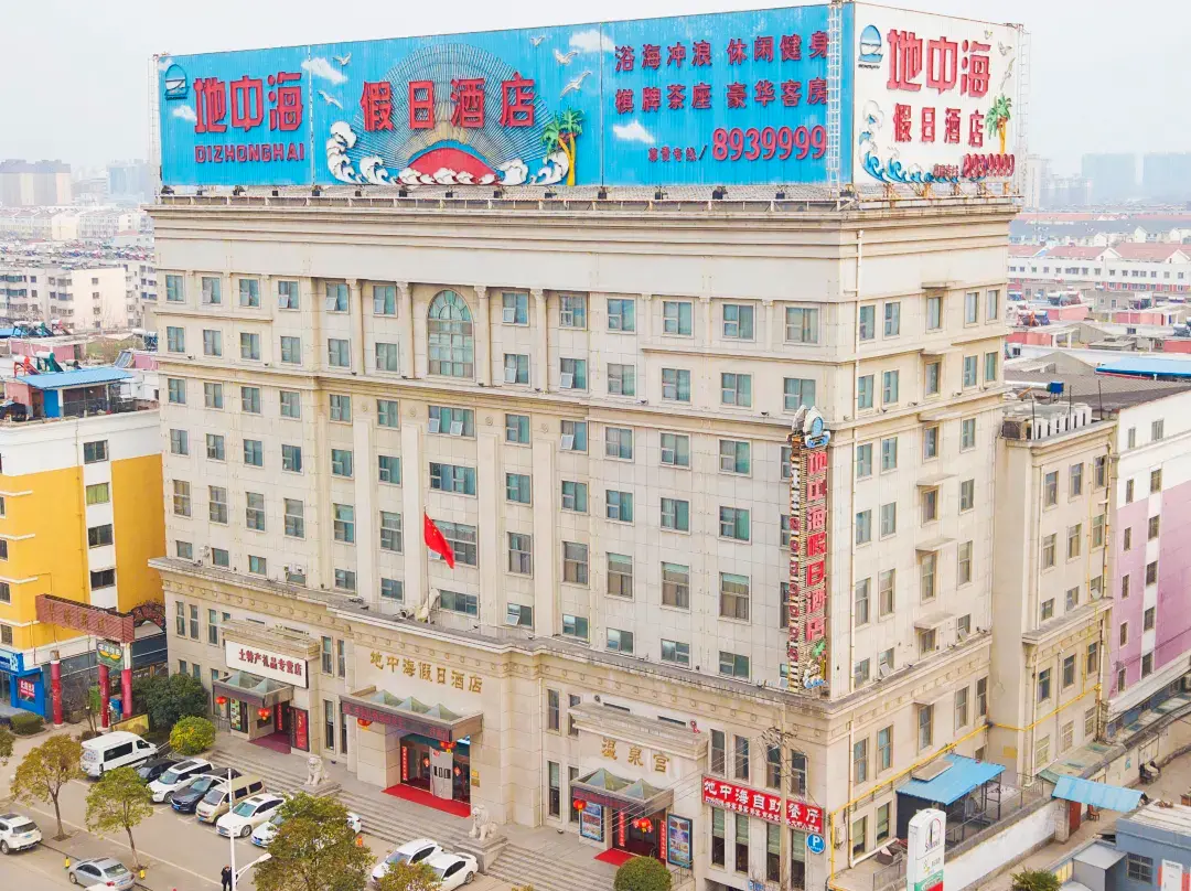 Mediterranean Sea Holiday Hotel - Zhoukou