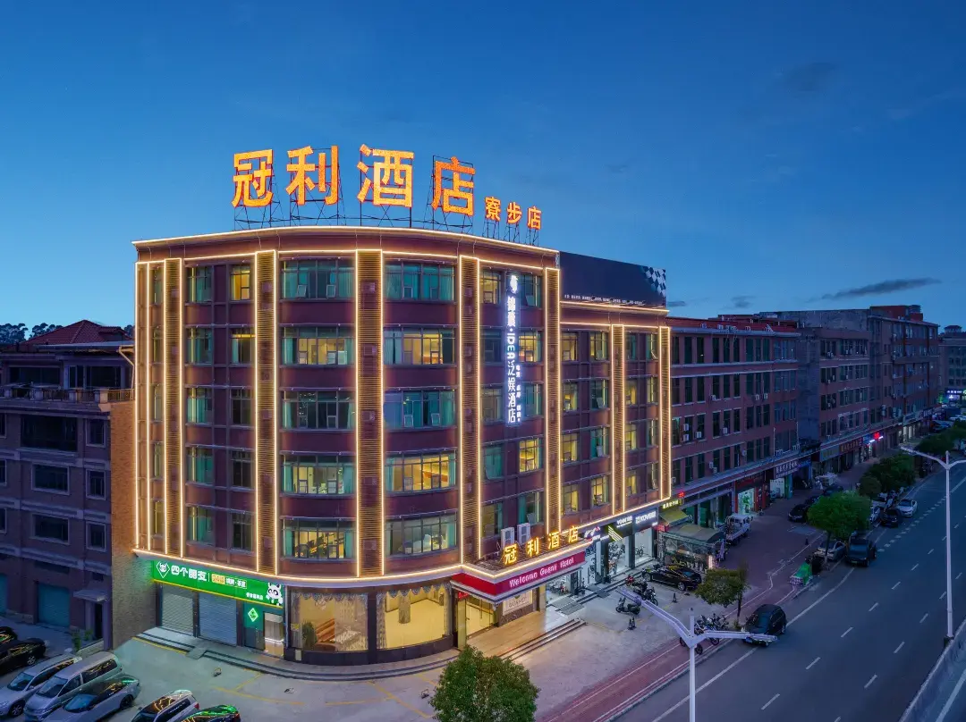 Guanli Hotel - Dongguan