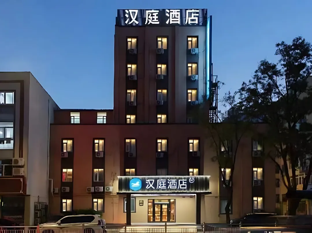 Hanting Hotel - Yantai
