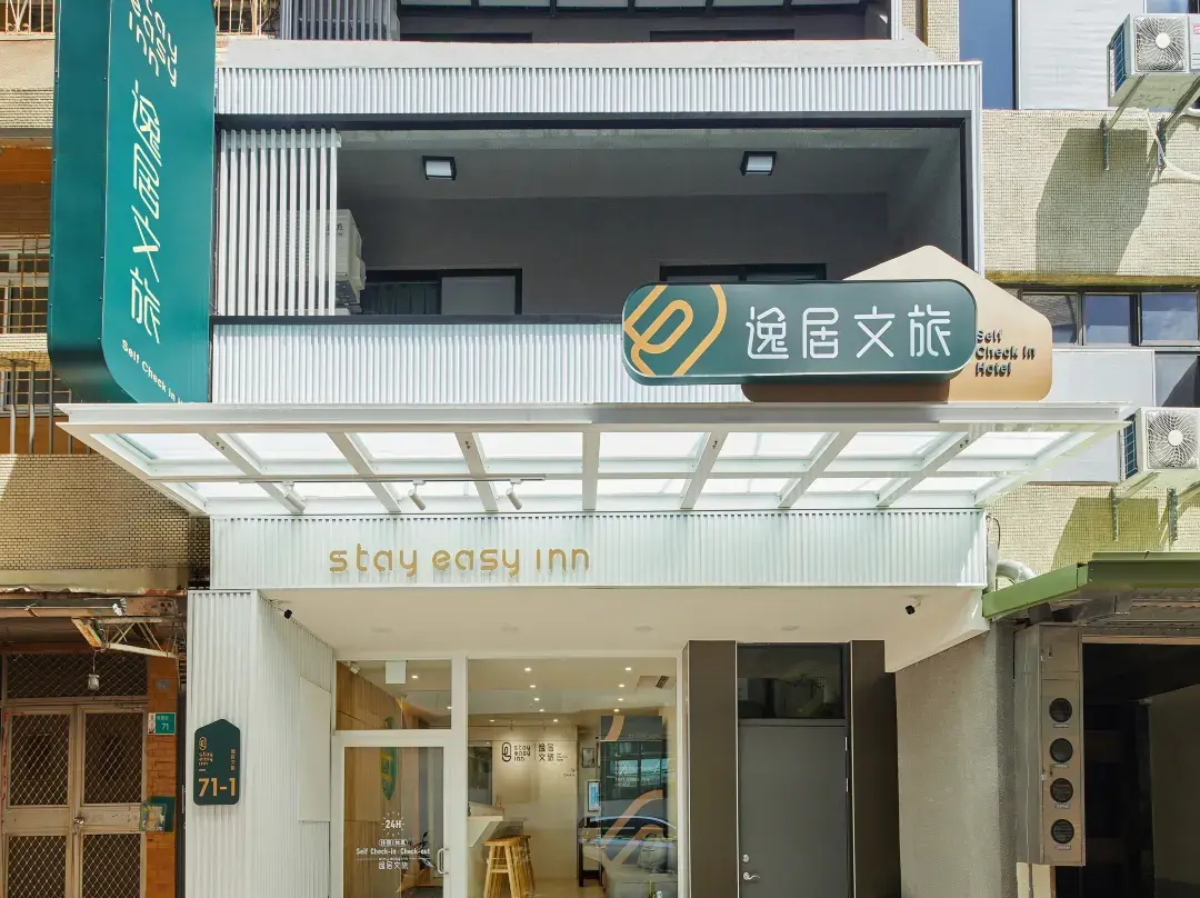 Stay Easy Inn - Yongkang District