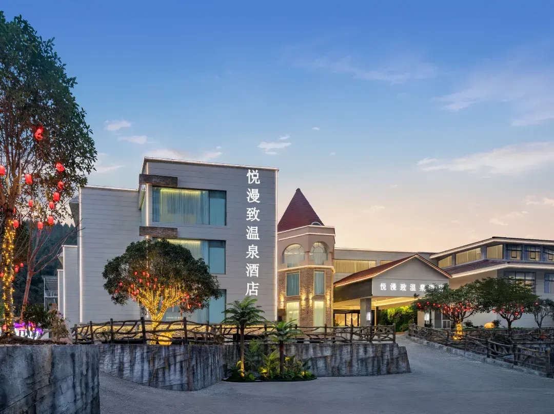 Anshun Yuemanzhi Hot Spring Hotel - Bijie