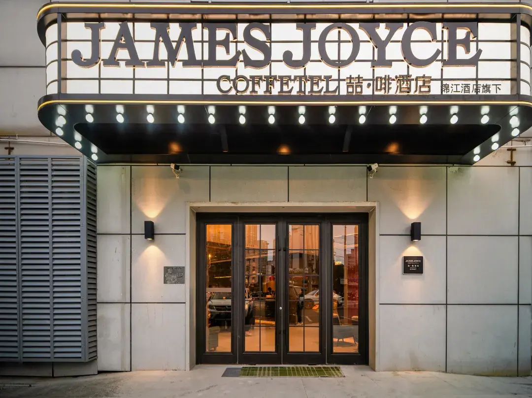 James Joyce Coffetel Hotel Beijing Academy Of Sciences Cancer Hospital Panjiayuan Subway Station - Beijing