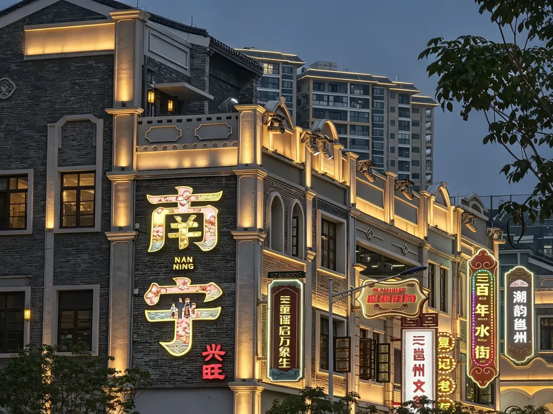 City Comfort Inn - Nanning