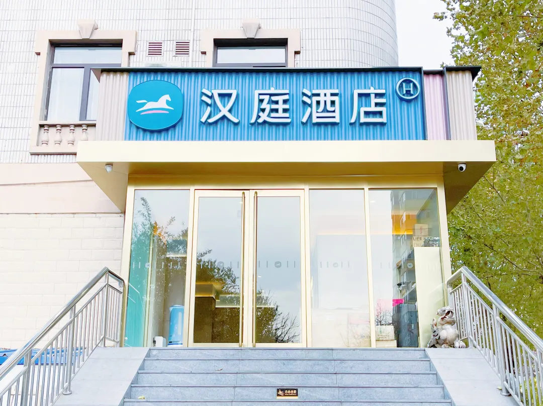 Hanting Hotel - Tongzhou