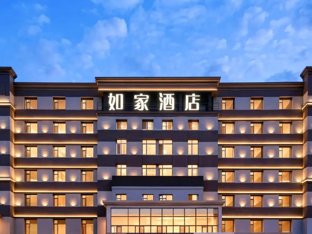 Homeinn Hotel ) - 四平市