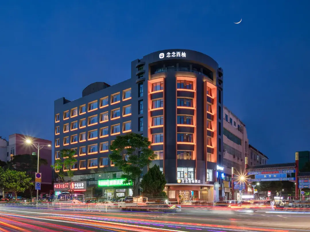 Nian Nian Grapefruit Hotel - Nanyang