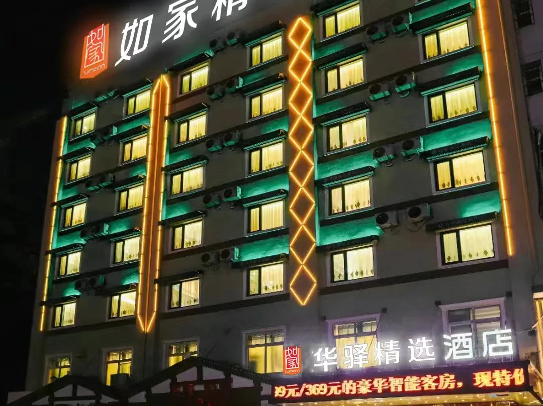Home Inn Huaxuan Collection Hotel - Jining