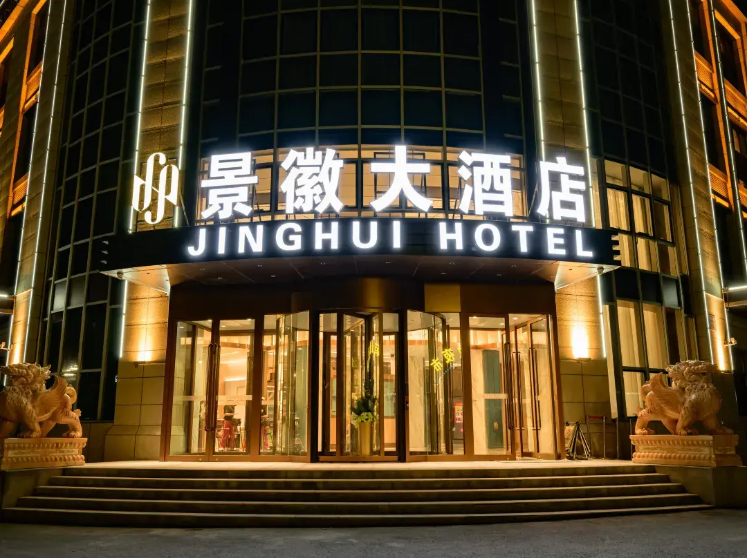 Karamay Jinghui Hotel - Karamay