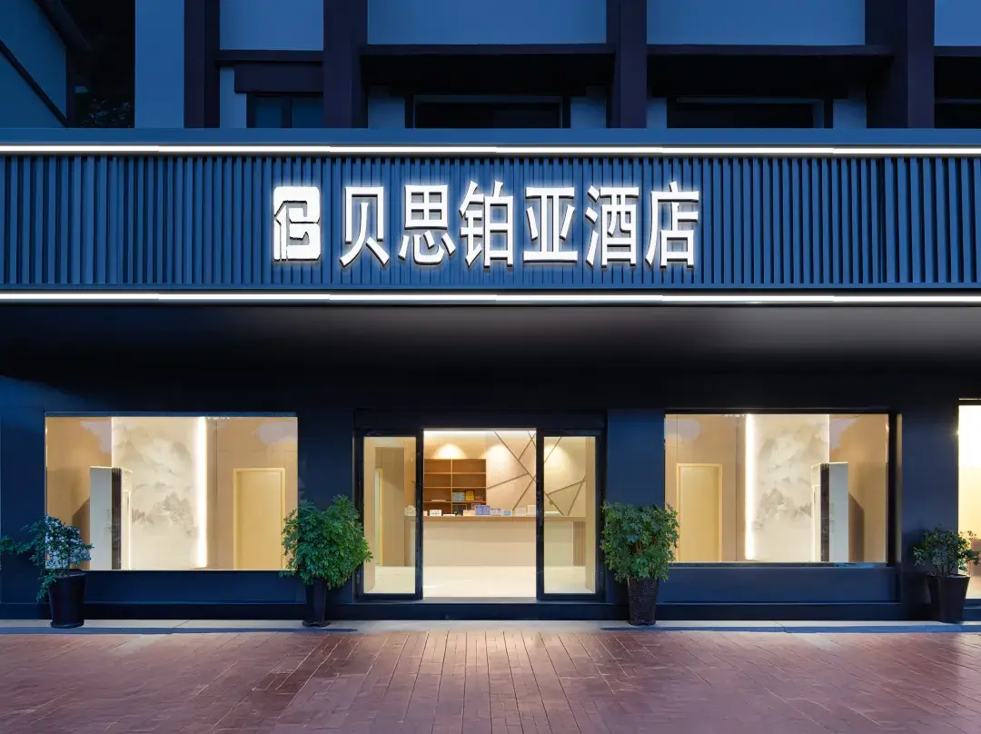 Bestower Hotel ) - Zunyi