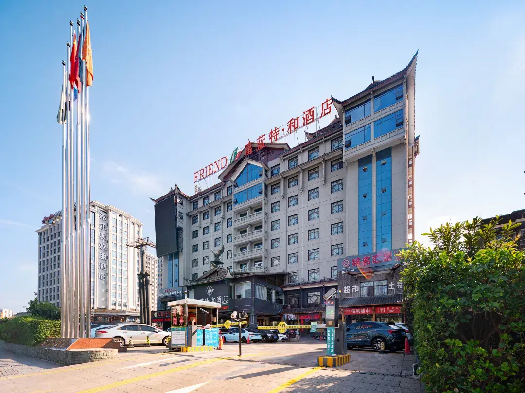 Fulan Tehe·hotel - Zhangjiajie