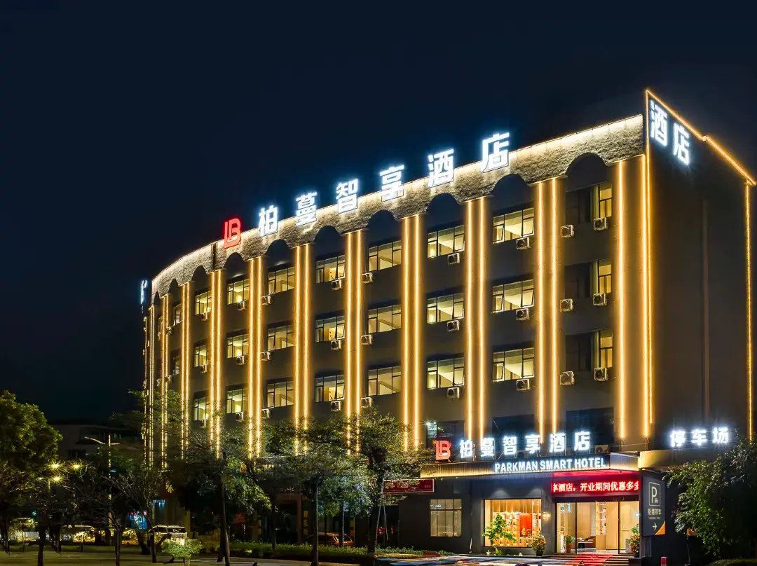 Parkman  Smart  Hote - 東莞市