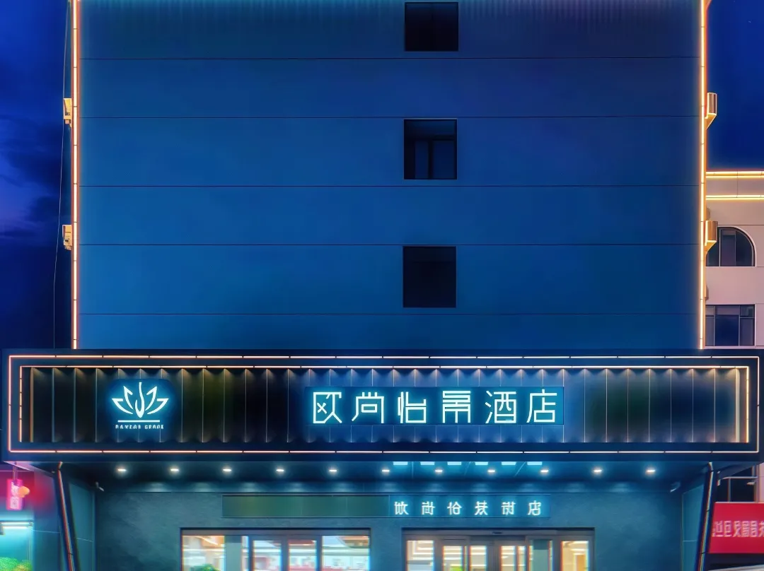 Auchan Yijing Hotel - Liaocheng