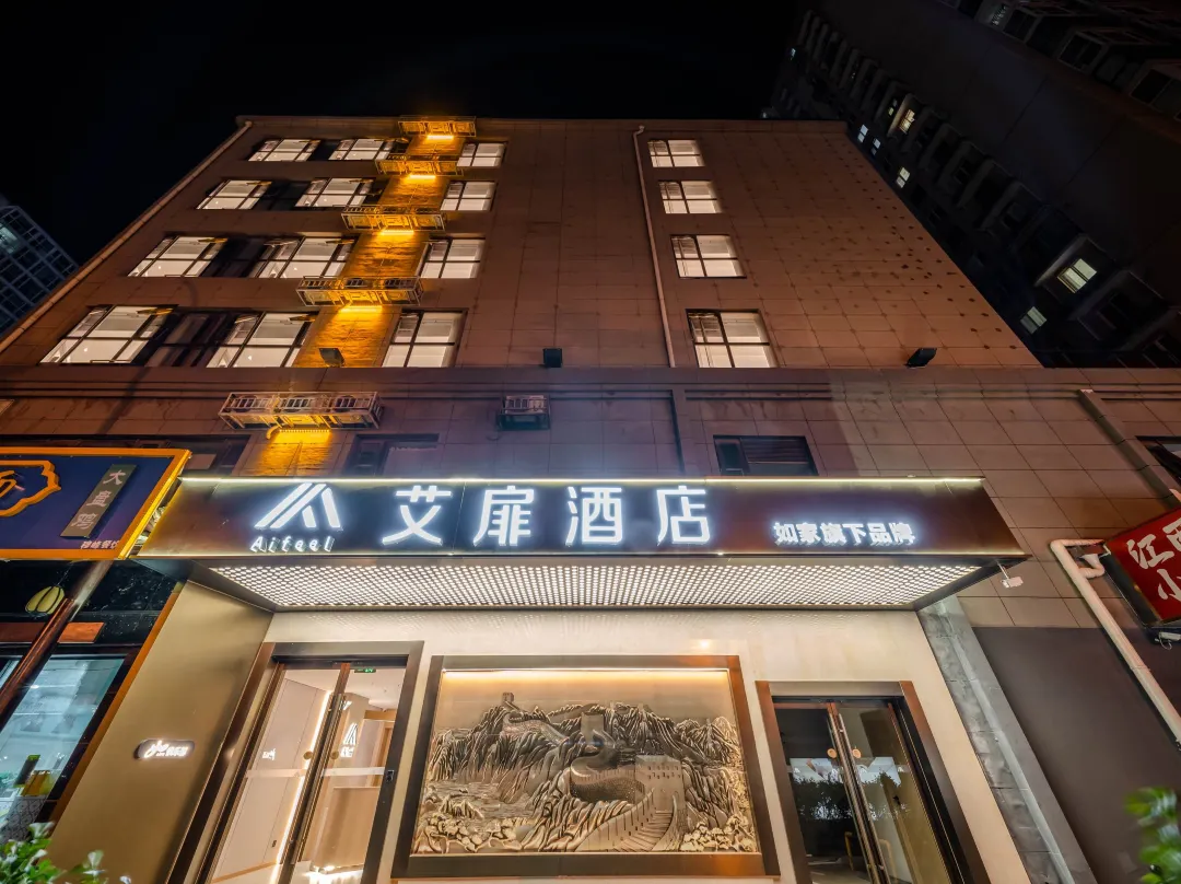 Aifeng Hotel - Chaoyang