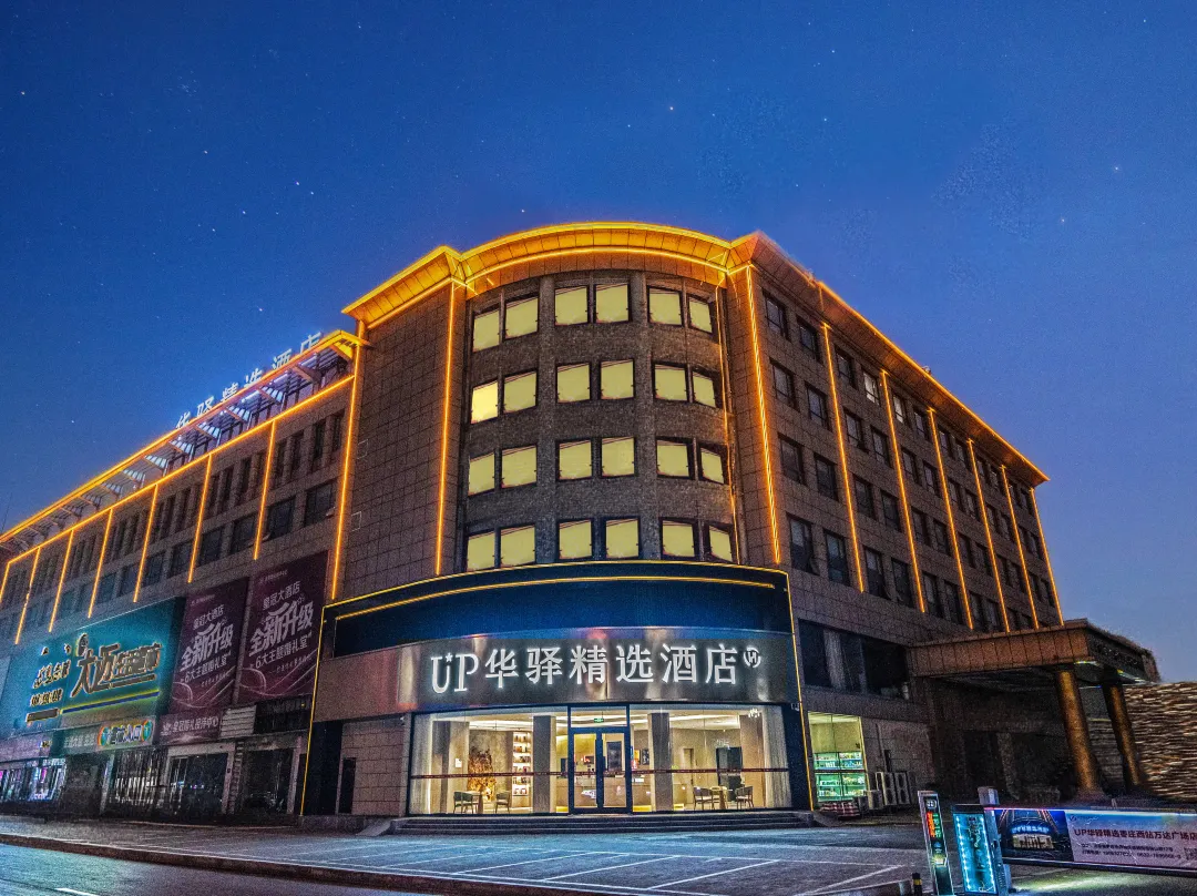 Up Huayi Collection Hotel - Zaozhuang