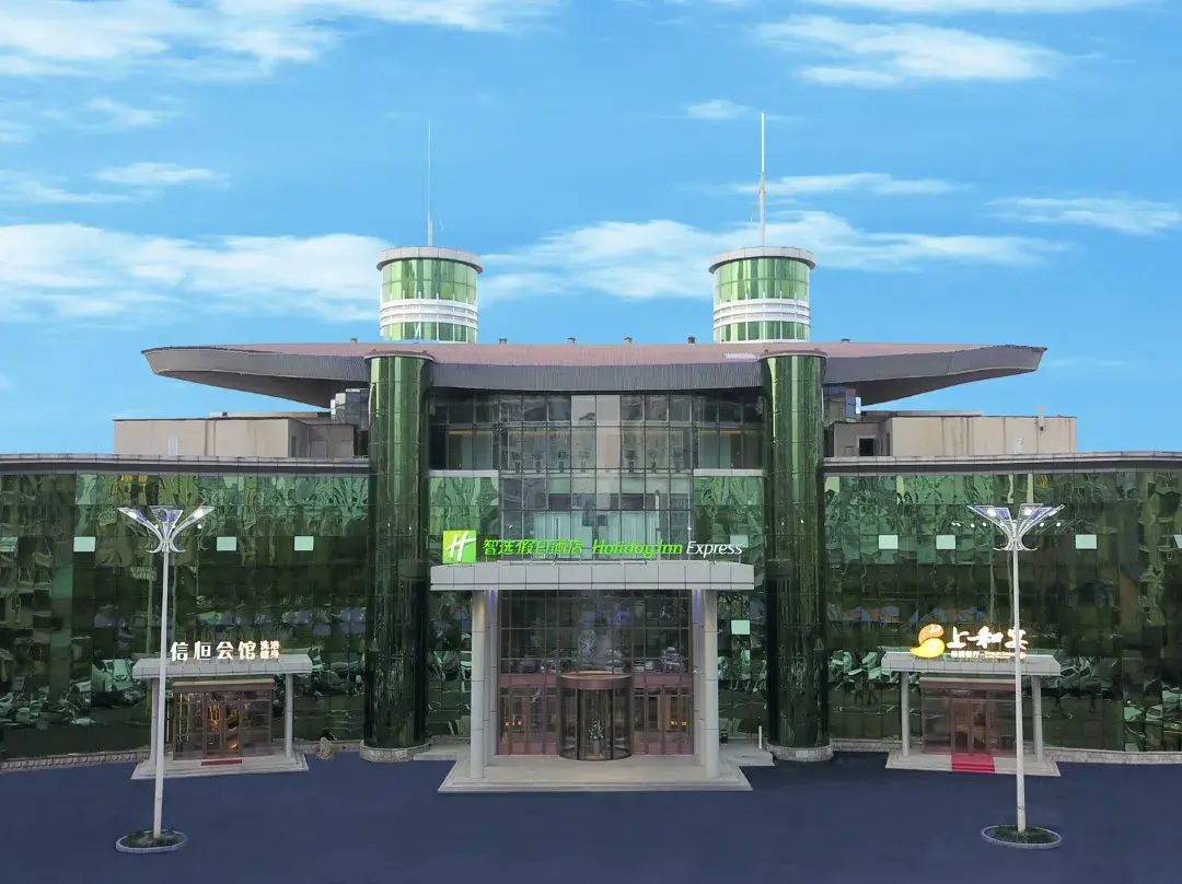Holiday Inn Express - Harbin