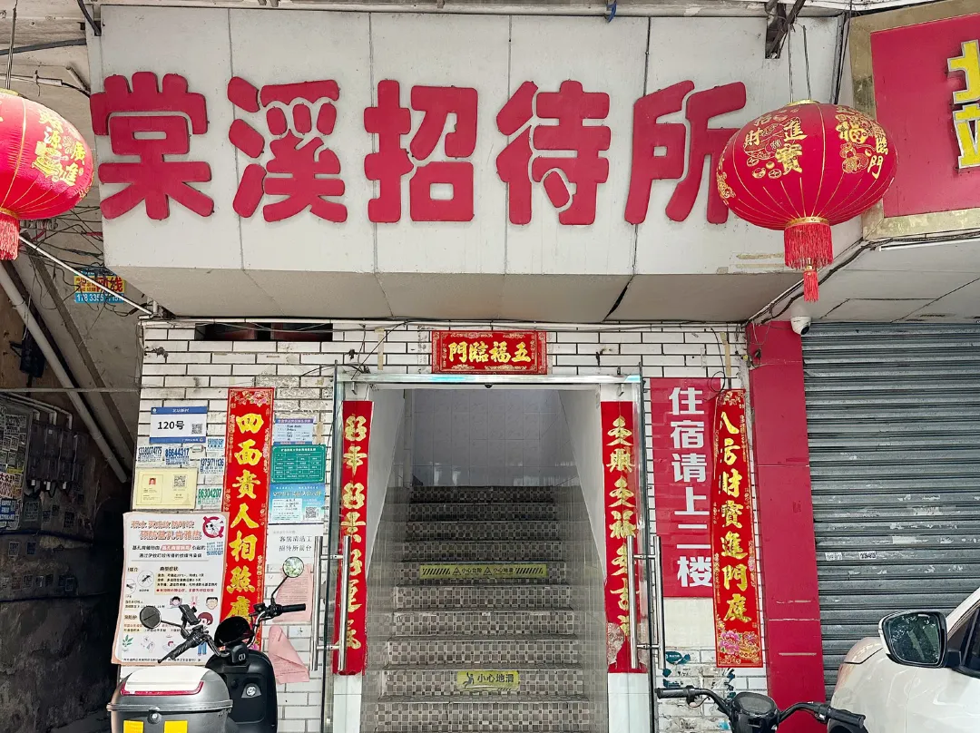Tangxi Guest House - Guangzhou