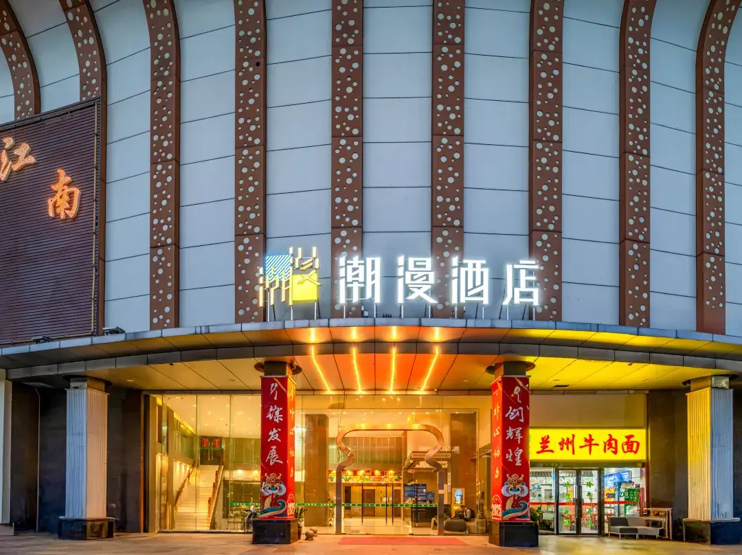 Chaos Map Hotel ) - Guangzhou