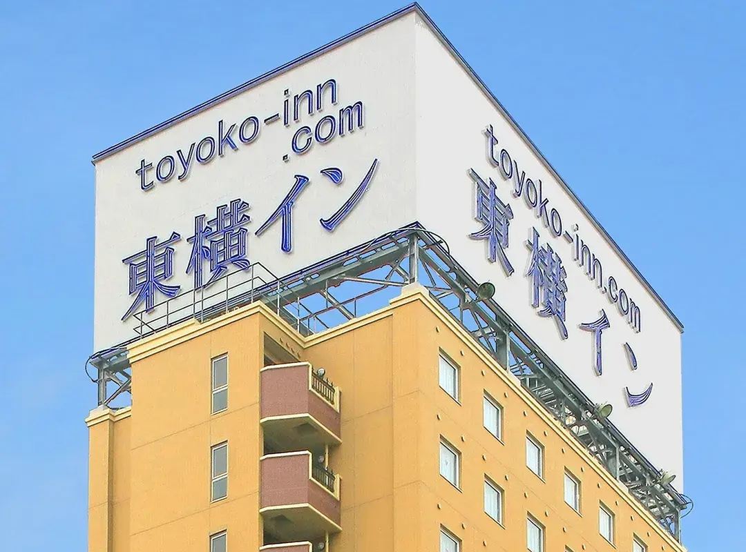 Toyoko Inn Aizuwakamatsu Ekimae - Aizuwakamatsu