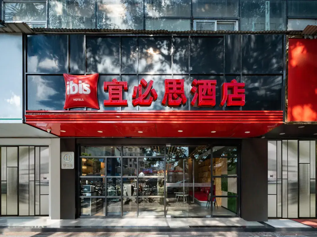 Ibis Hotel Shenzhen Daxin Subway Station - Shenzhen