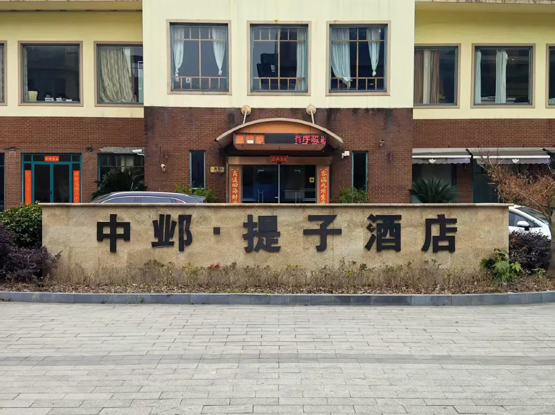 Tizi Hostel - Shanghai