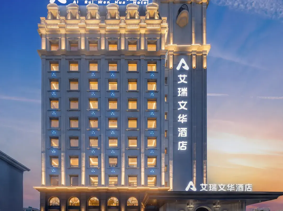 Hulunbuir Airui Wenhua Hotel - Hulunbuir