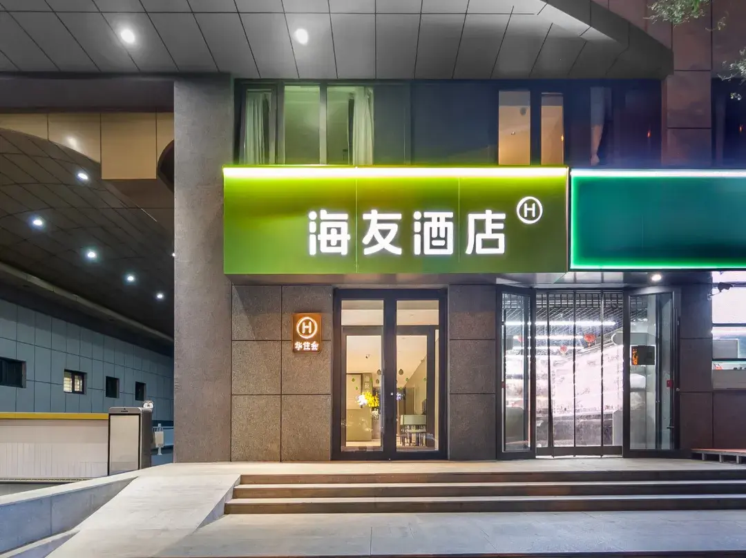 Hi Lnn Beijing Tuanjiehu Chaoyang Park Subway - Beijing