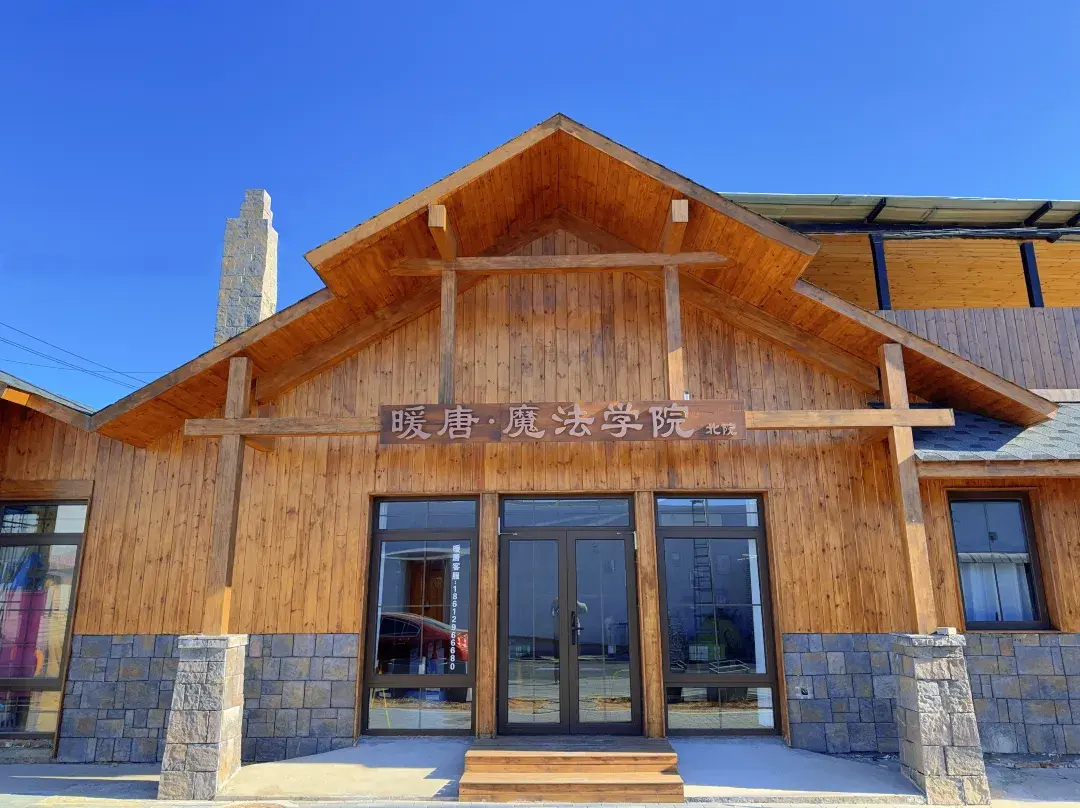 Nuantang Panda Panda Homestay - Beijing