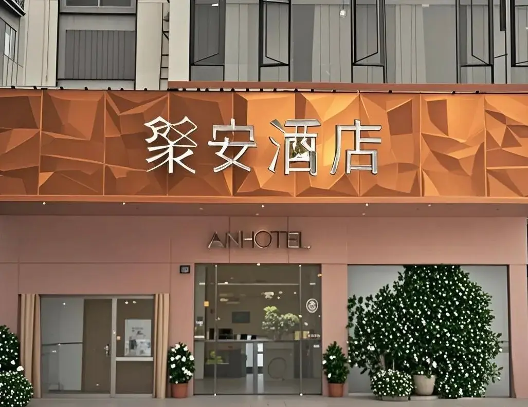 Guangzhou Ju'an Hotel - Guangzhou