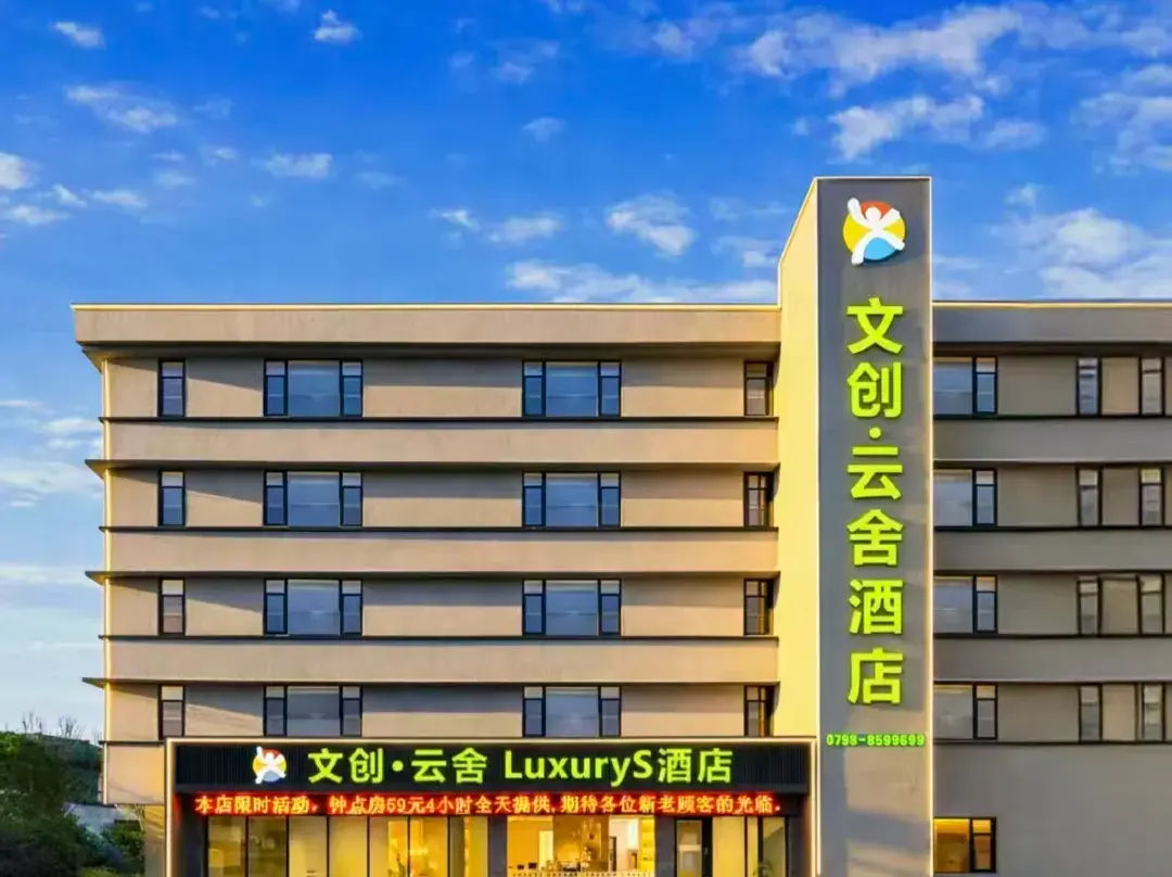 Marriott Cloud House Hotel - Jingdezhen