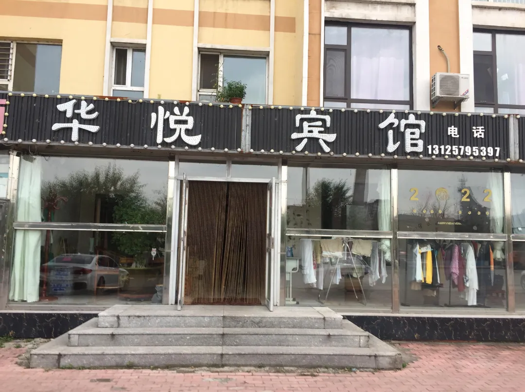 Huayue Hotel, Hunjiang District, Baishan City - Baishan