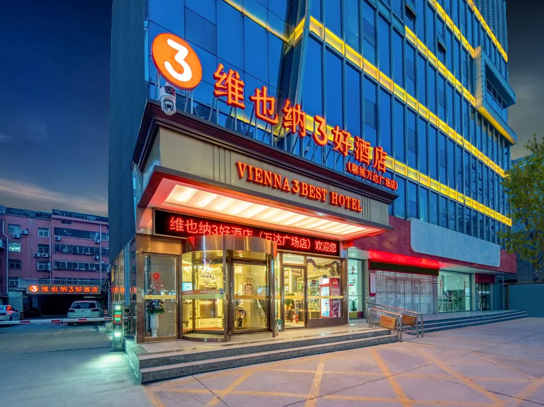 Vienna 3 Best Hotel - Liaocheng