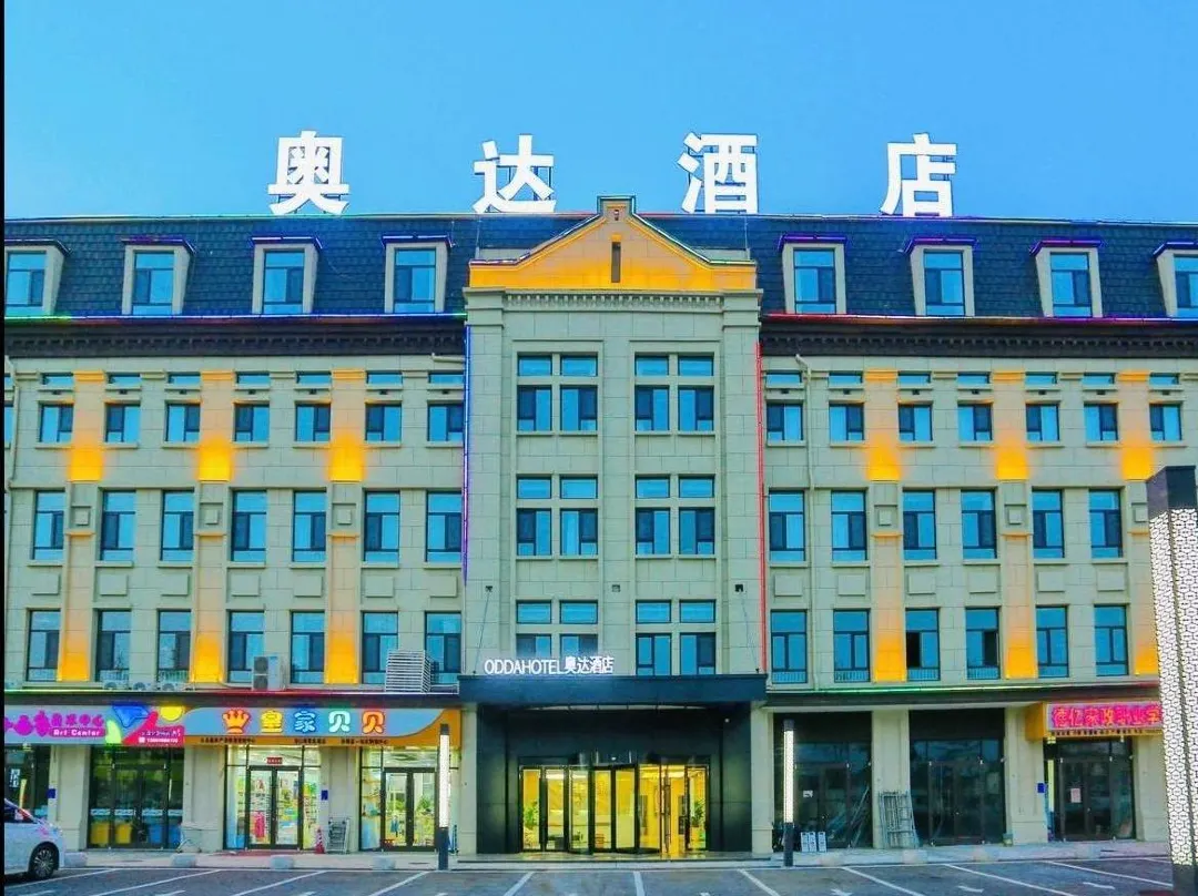 Linyi Aoda Hotel - Linyi