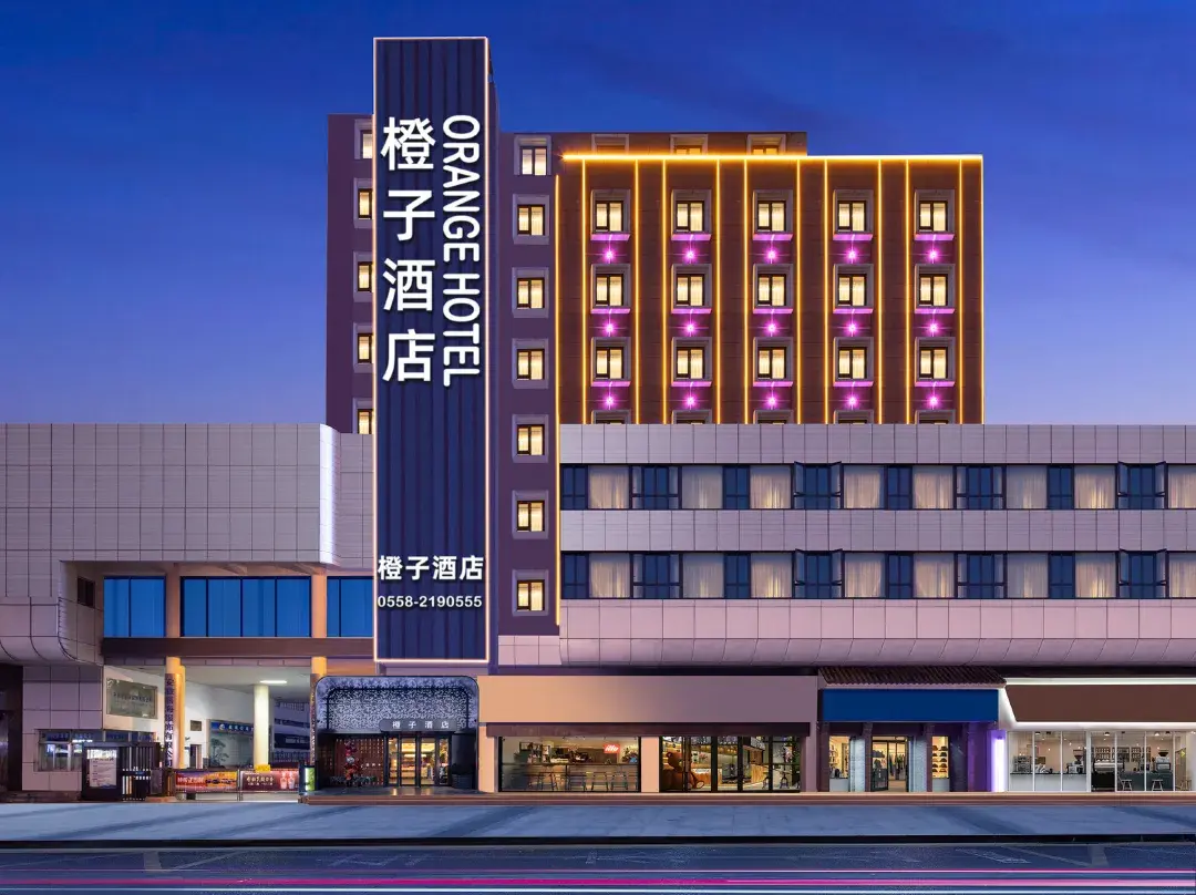 Orange Hotel - Fuyang