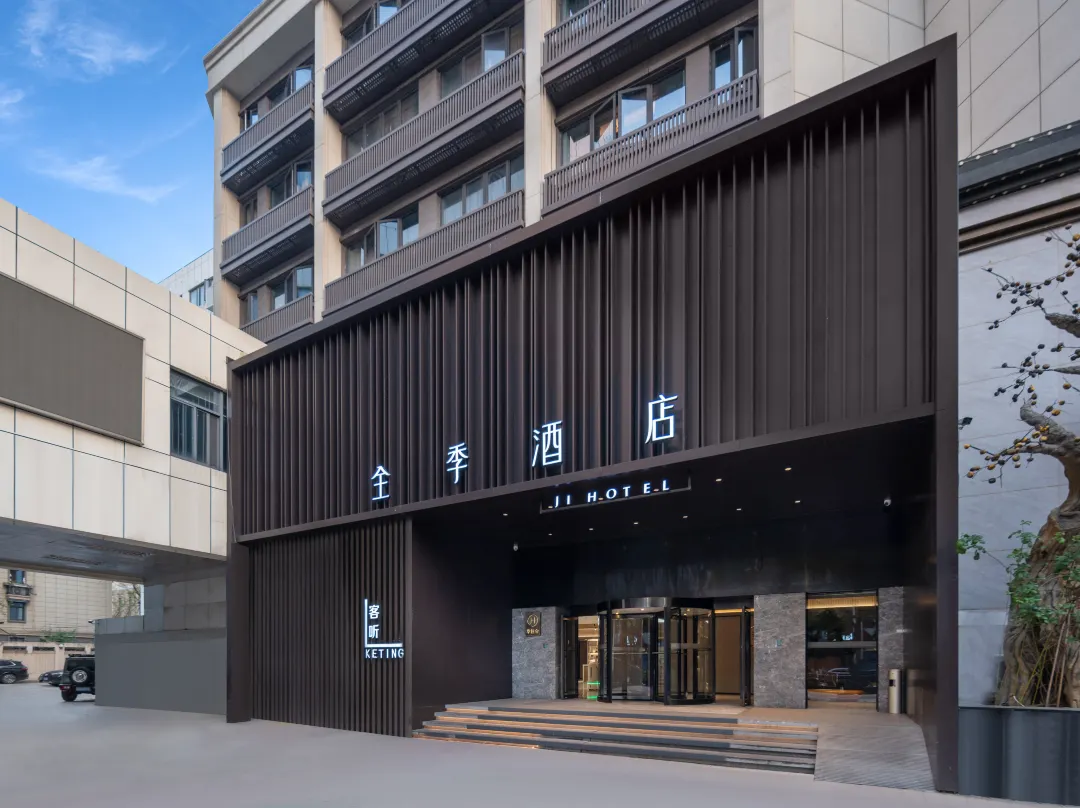 Ji Hotel - Nankin