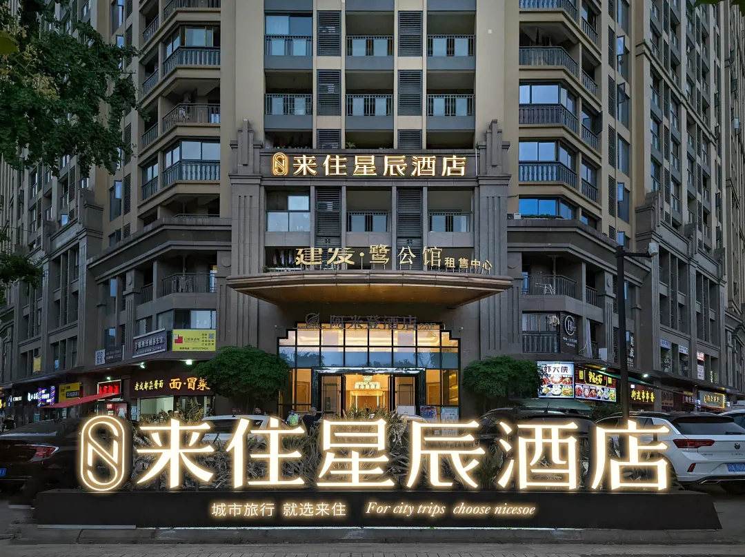 Come To Live In Star Hotel - Chengdú