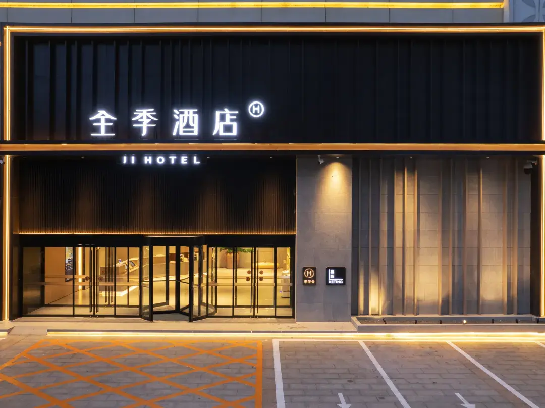 Ji Hotel - Zaozhuang