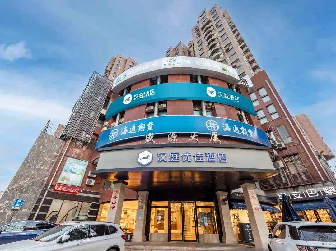 Hanting Youjia  Hotel（shanghai Zhongshangongyuan Yan'an Road） - Shanghái
