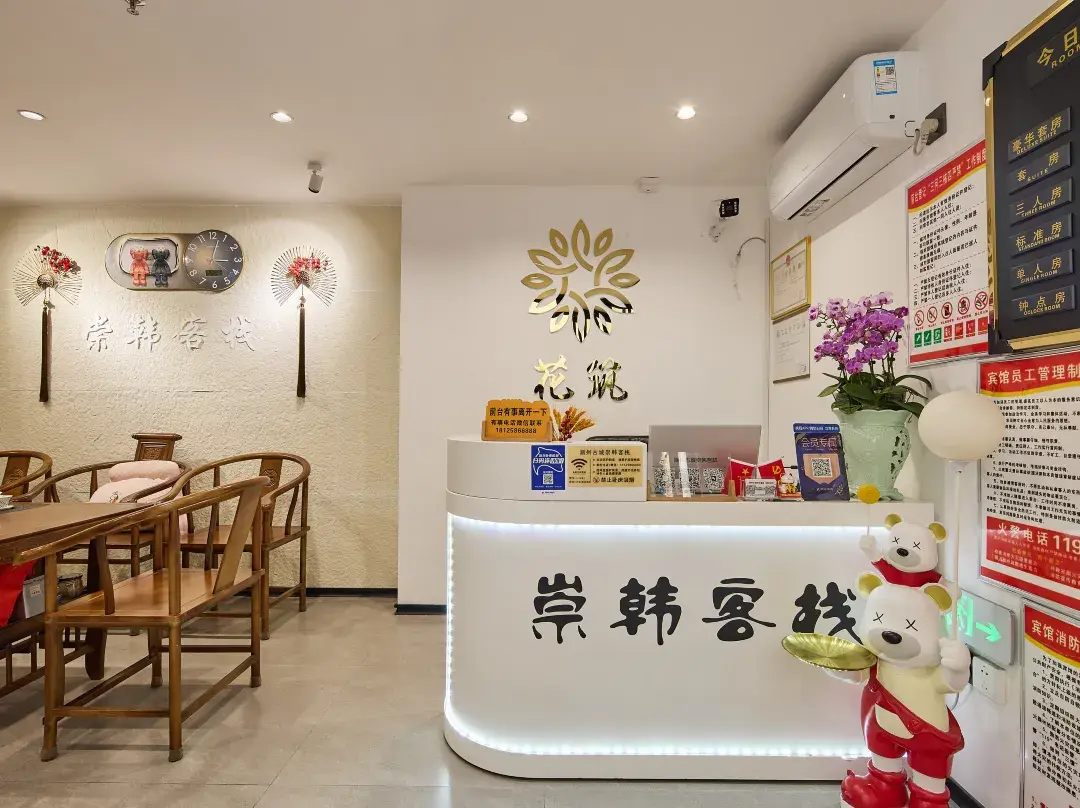 Floral Hotel·chung Han Inn - Chaozhou