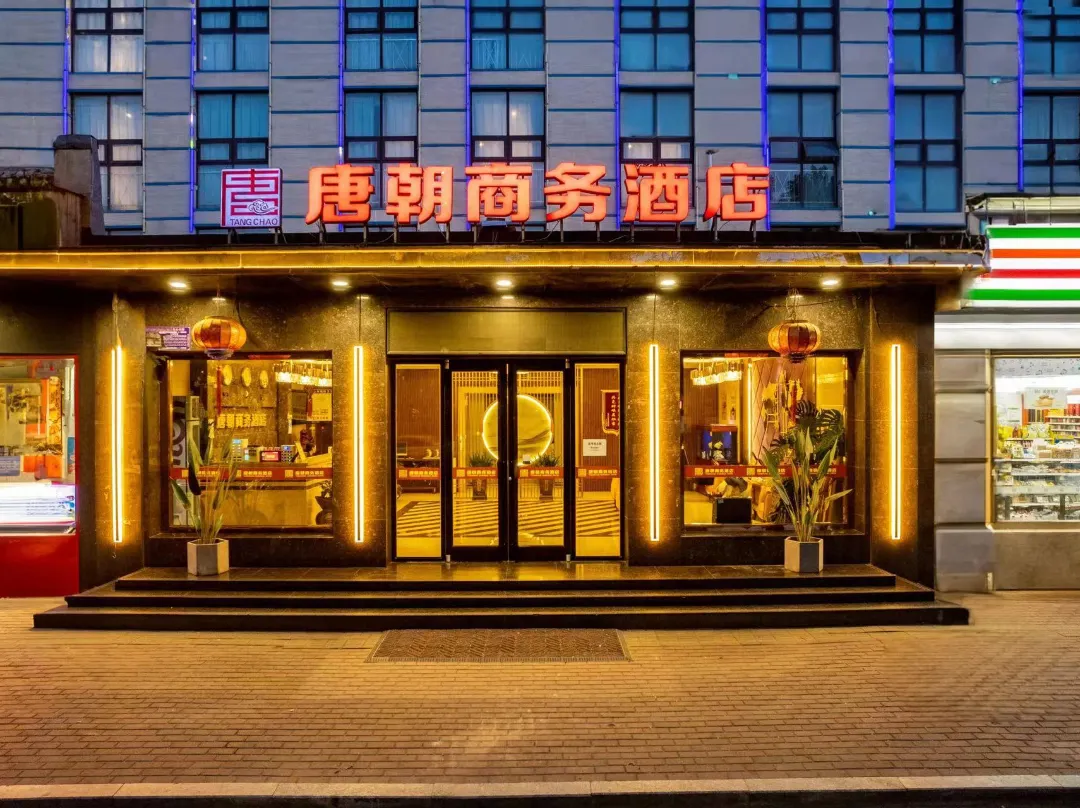 Tang Dynasty Business Hotel - Cangzhou